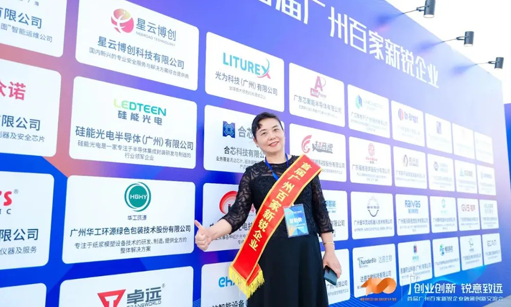 HGHY Named Among “First Guangzhou 100 New and Cutting-edge Enterprises ...